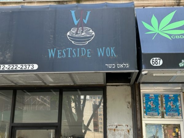 West Side Wok - Exploring The Upper West Side