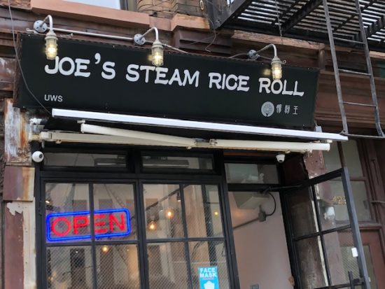 Joe’s Steam Rice Roll - Exploring The Upper West Side