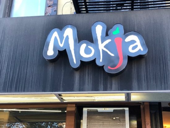 Mokja (Korean) - Exploring The Upper West Side